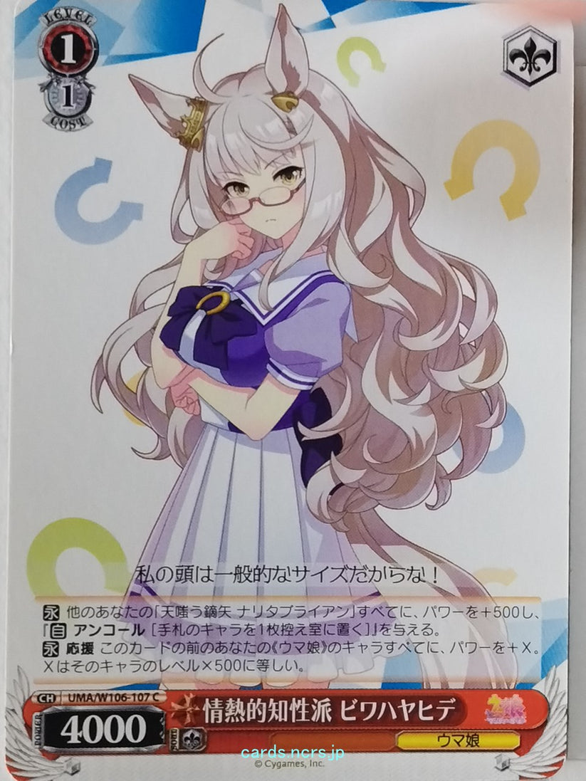 Weiss Schwarz Uma Musume UMA/W106-107C C Biwa Hayahide Trading Card NM ...