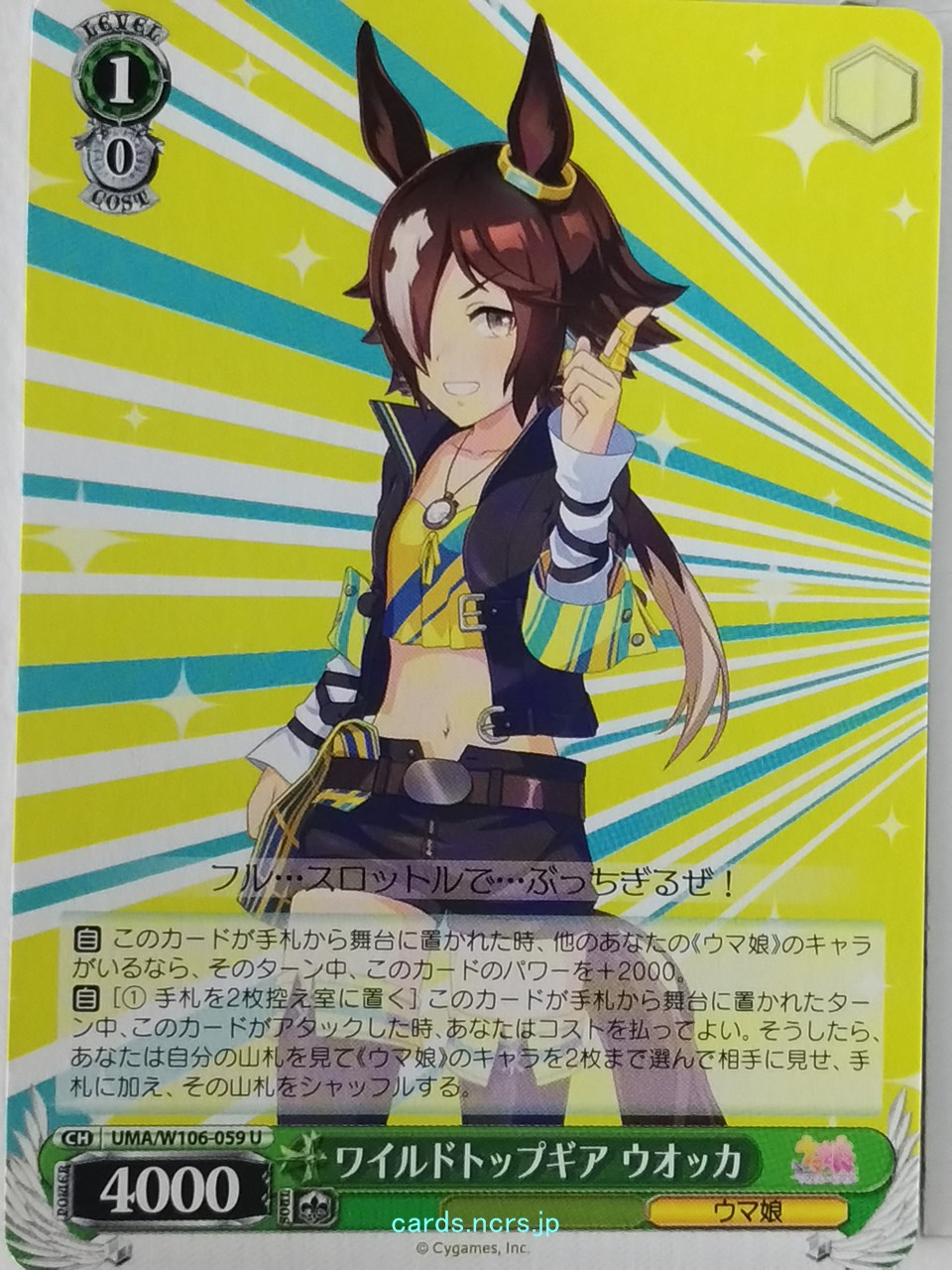 Weiss Schwarz Uma Musume UMA/W106-059U U Vodka Trading Card NM – anime ...