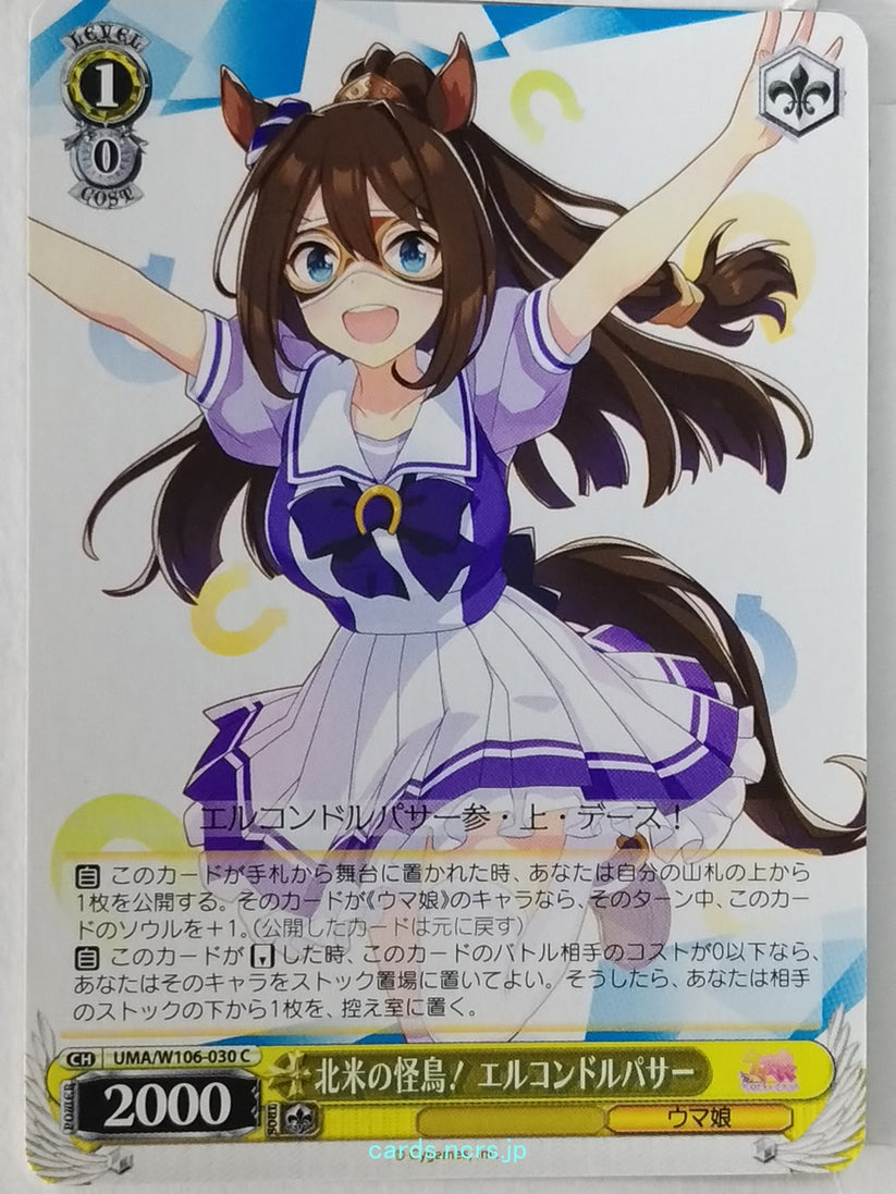 Weiss Schwarz Uma Musume UMA/W106-030C C El Condor Pasa Trading Card N ...