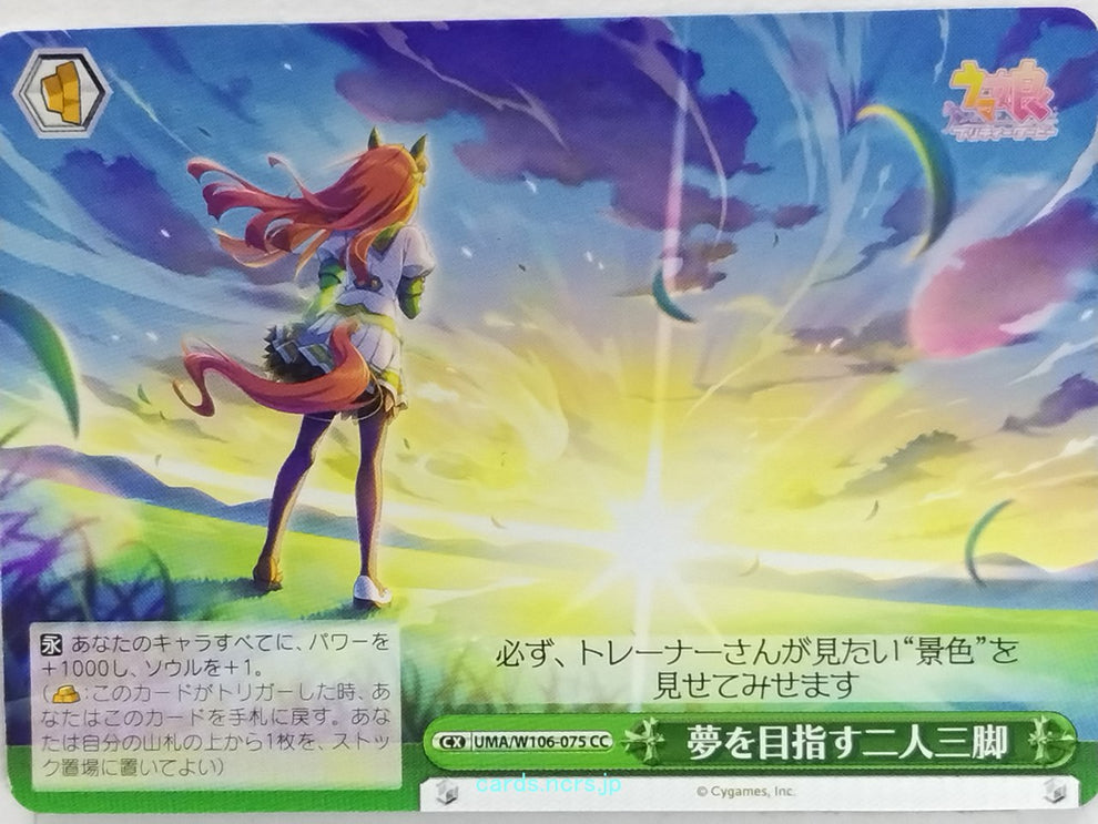 Weiss Schwarz Uma Musume UMA/W106-075CC CC Trading Card NM – anime ...