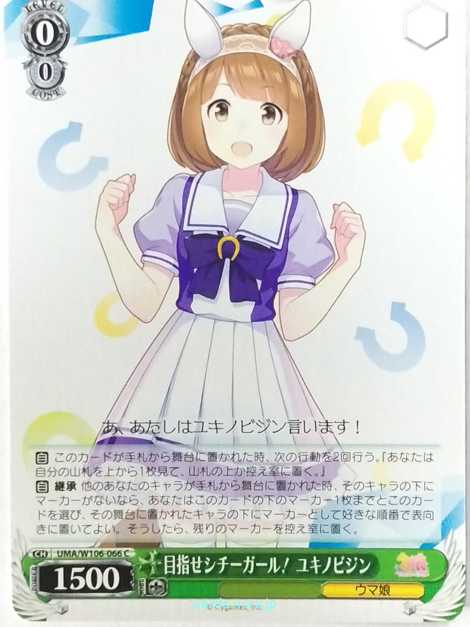 Weiss Schwarz Uma Musume UMA/W106-066C C Yukino Bijin Trading Card NM ...