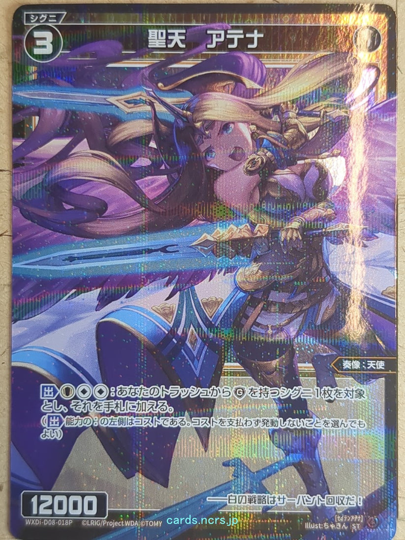 Wixoss Bk Wixoss WXDi-D08-018P ST Athena Trading Card NM – anime-cards ...