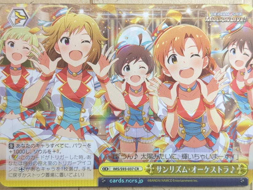 Weiss Schwarz Idolmaster IMS/S93-037CR CR Tsubasa Ibuki Trading Card N ...