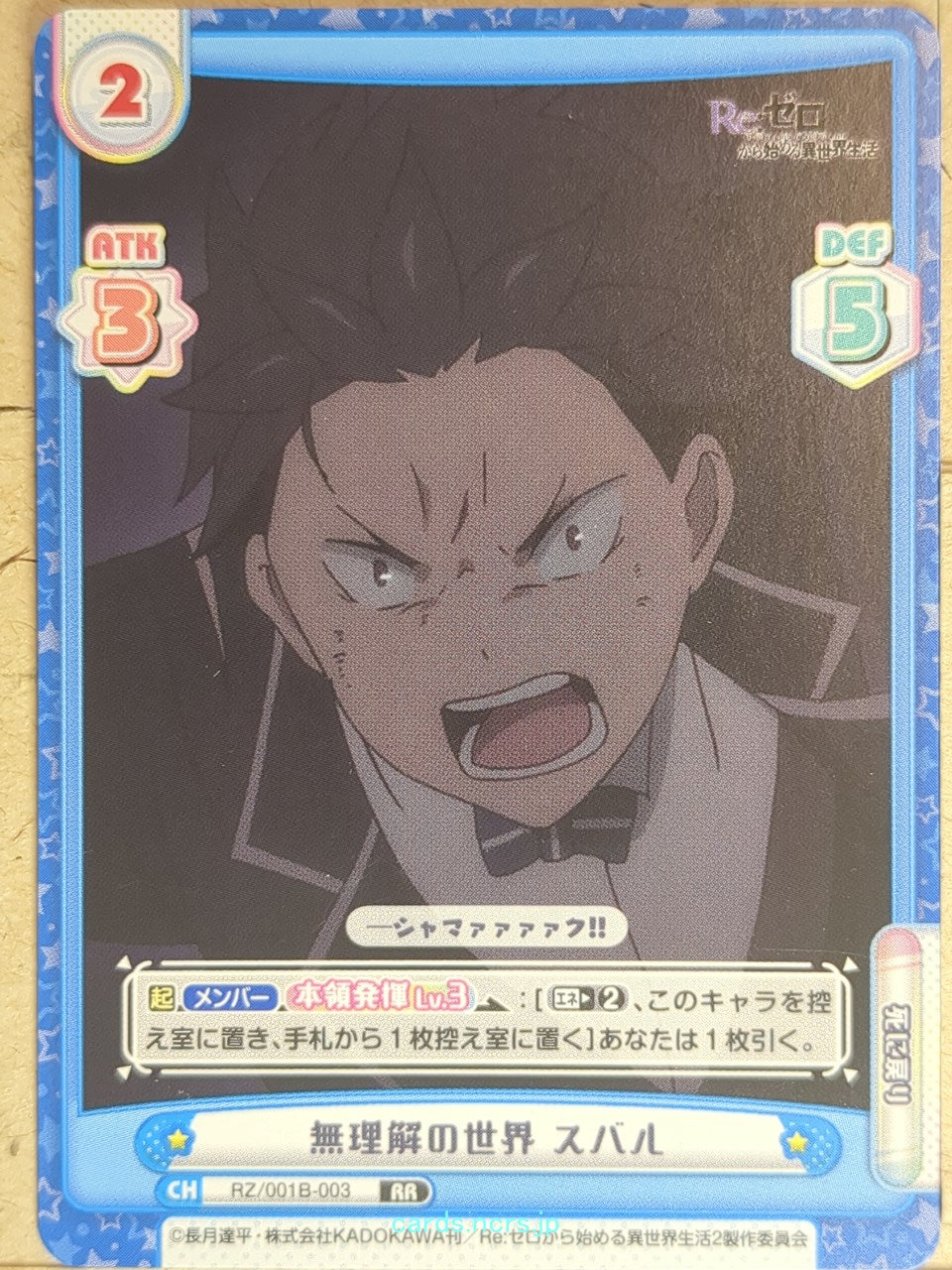 Re birth for you Re ZERO RE/RZ/001B-003 RR Subaru Natsuki Trading Card ...
