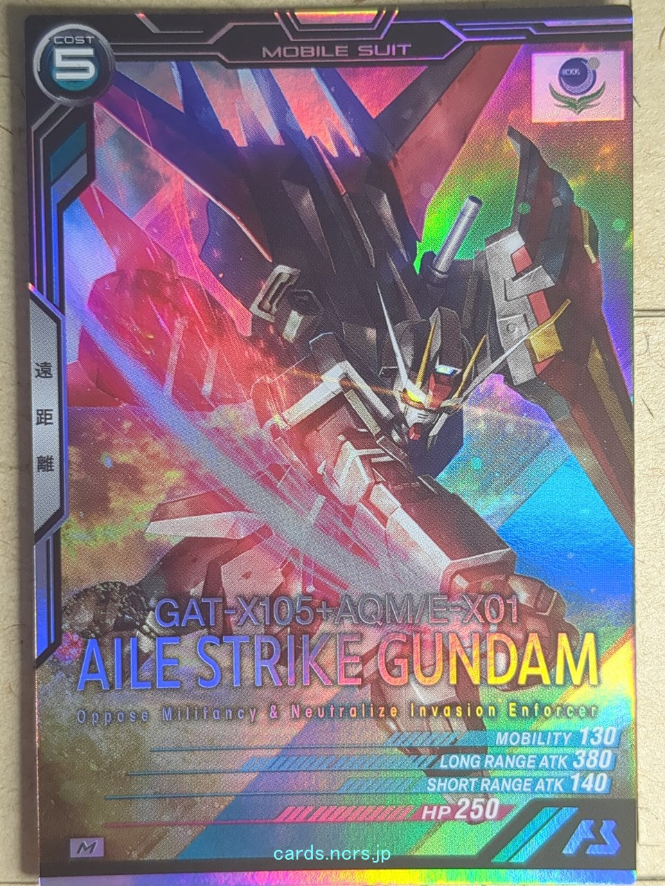 Gundam Arsenal Base Gundam GAB/ST01-001 M Aile Strike Gundam Trading C ...