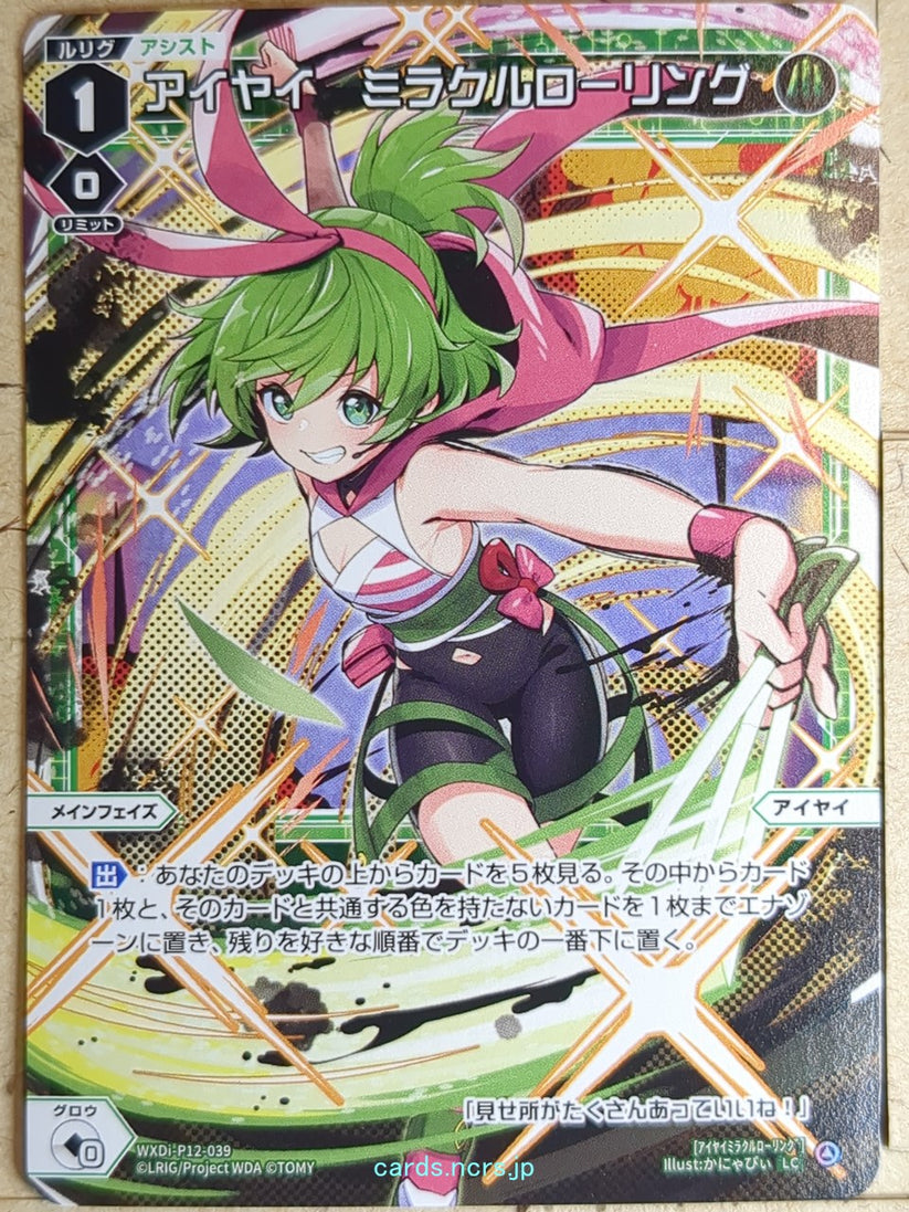 Wixoss W Wixoss WXDi-P12-039 LC Aiyai Trading Card NM – anime-cards and ...