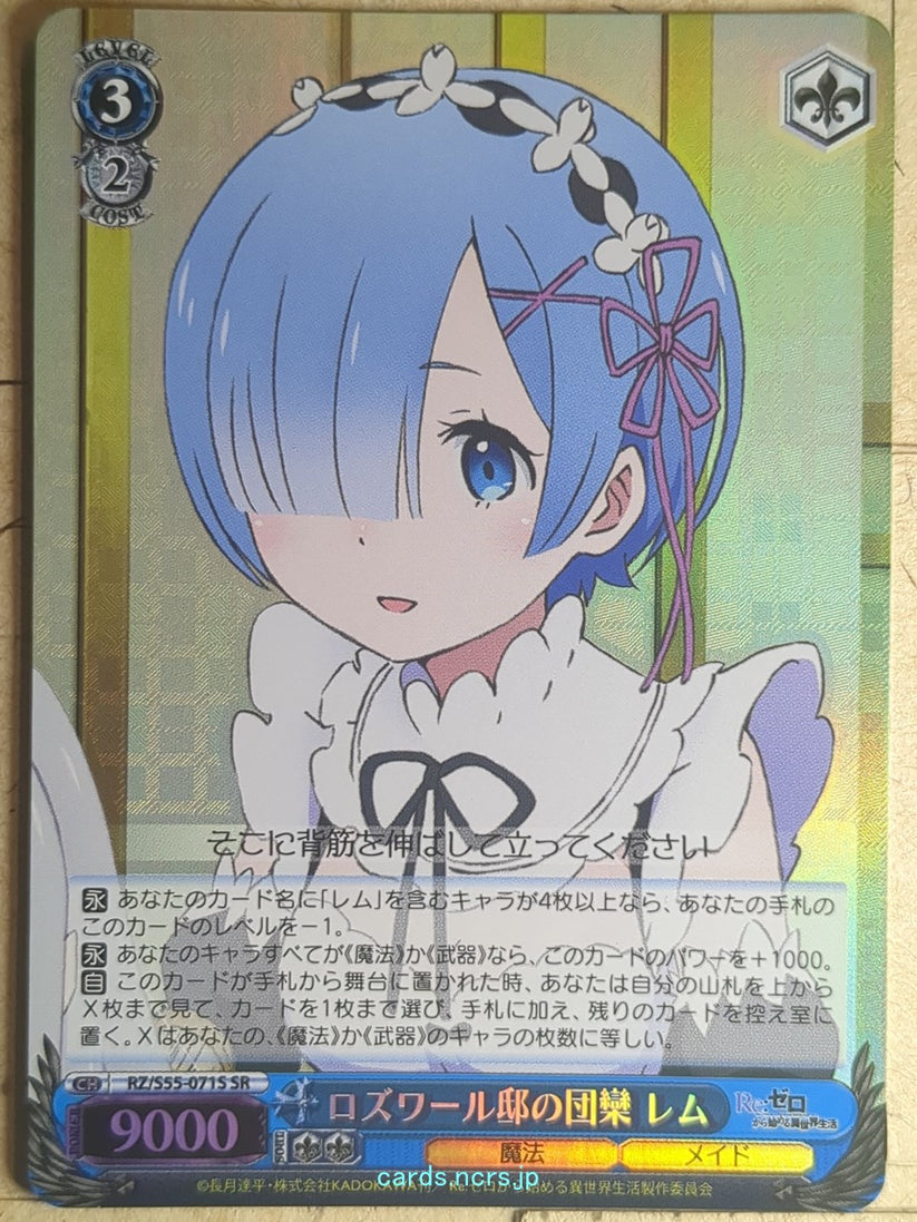 Weiss Schwarz Re ZERO RZ/S55-071SSR SSR Rem Trading Card NM – anime ...