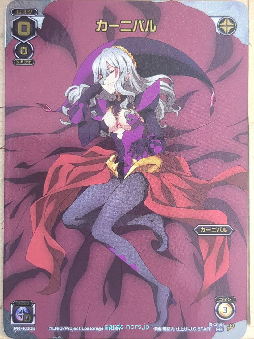 Wixoss W Wixoss WXPR-K008 PR Carnival Trading Card NM – anime-cards and ...