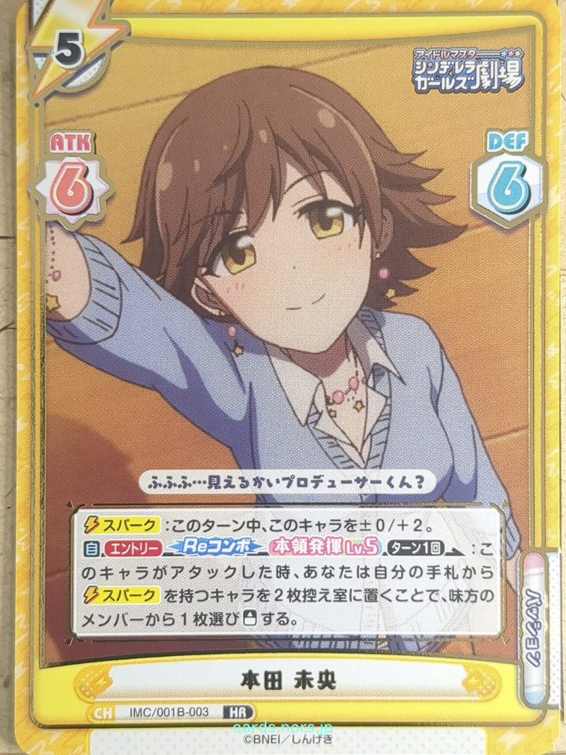 Re birth for you Idolmaster RE/IMC/001B-003 HR Mio Honda Trading Card ...