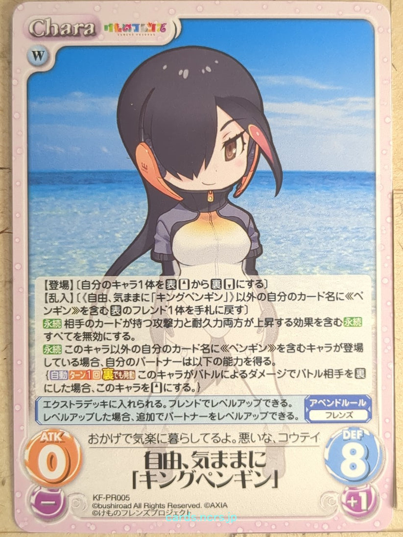 Chaos Kemono Friends CH/KF-PR005 PR King Penguin Trading Card NM ...