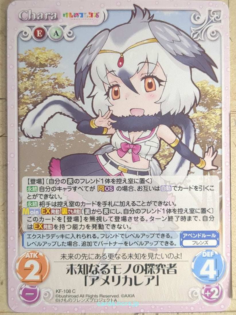 Chaos Kemono Friends CH/KF-108C C American Rhea Trading Card NM – anime ...