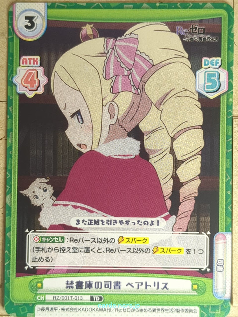 Re birth for you Re ZERO RE/RZ/001T-013 TD Beatrice Trading Card NM ...