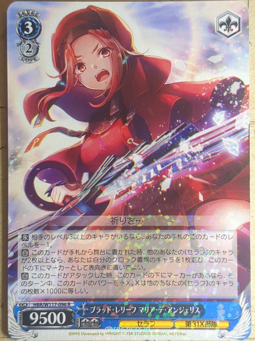 Weiss Schwarz Heaven Burns Red HBR/W117-096R R Maria de Angelis Tradin ...