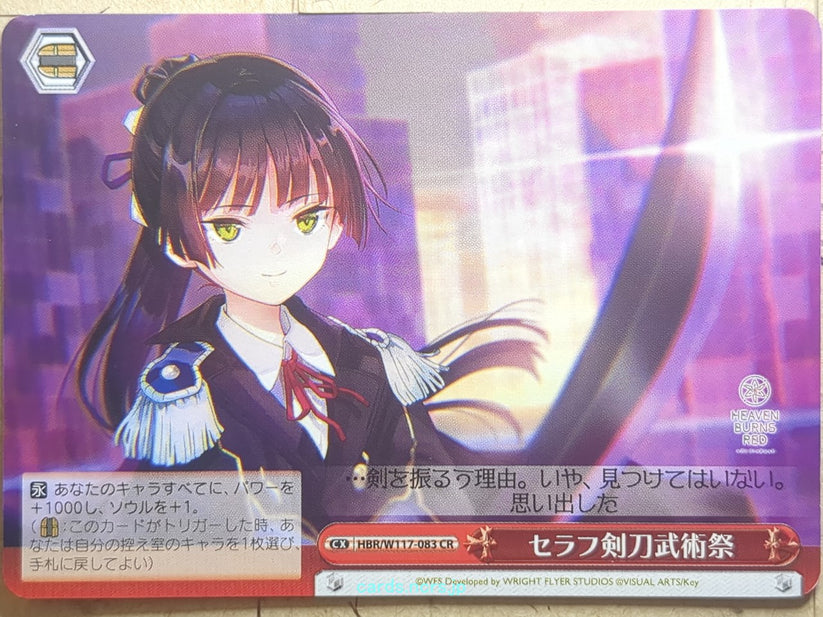 Weiss Schwarz Heaven Burns Red HBR/W117-083CR CR Tsukasa Tojo Trading ...