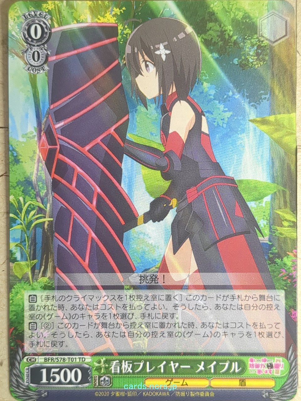 Weiss Schwarz Bofri BFR/S78-T01TD TD Maple Trading Card NM – anime ...