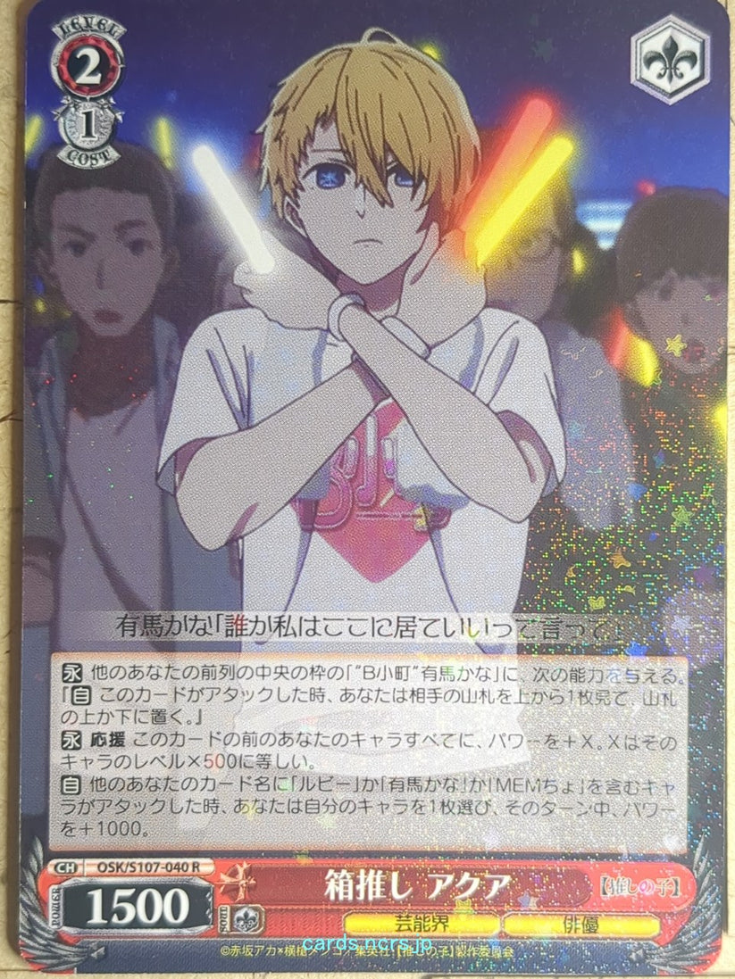 Weiss Schwarz Oshi no Ko OSK/S107-040R R Aqua Trading Card NM – anime ...