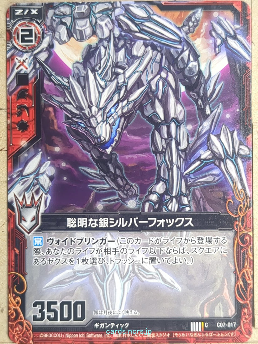 Z/X Zillions of Enemy X Z/X C-C07-017 C Silver Fox Trading Card NM ...