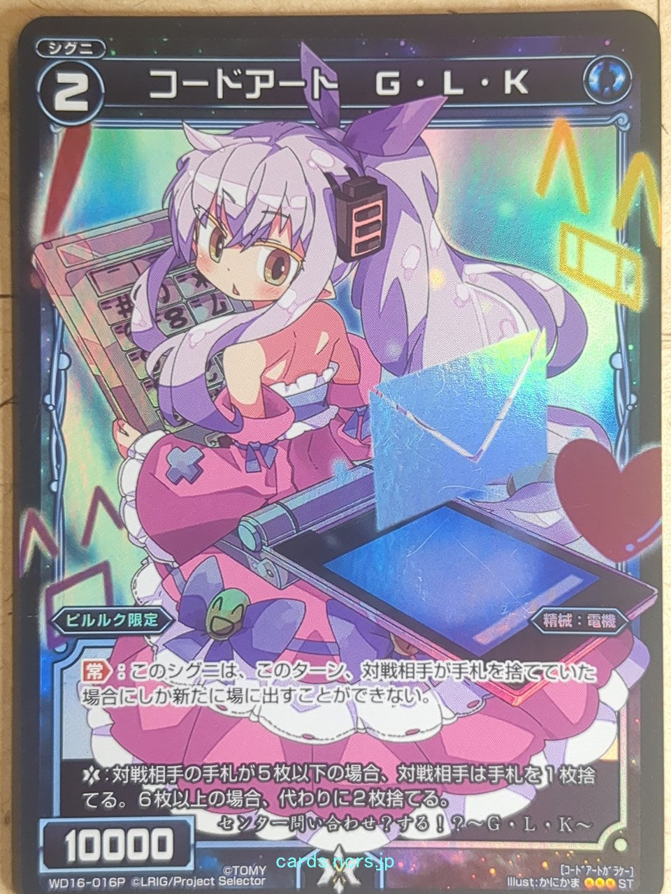 Wixoss Bk Wixoss WD16-016P ST GLK Trading Card NM – anime-cards and more