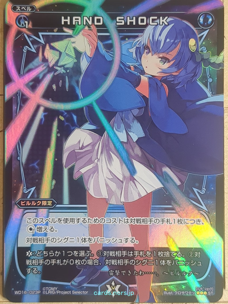Wixoss Bk Wixoss WD16-023P ST Piruluk Trading Card NM – anime-cards and ...