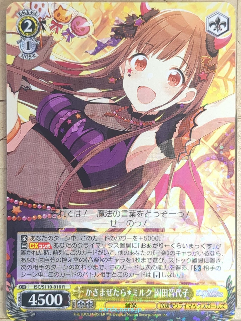 Weiss Schwarz Idolmaster ISC/S110-010R R Chiyoko Sonoda Trading Card N ...