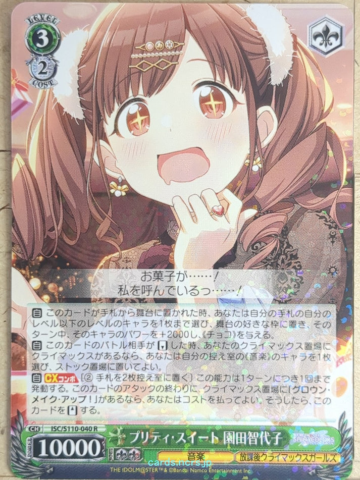 Weiss Schwarz Idolmaster ISC/S110-040R R Chiyoko Sonoda Trading Card N ...