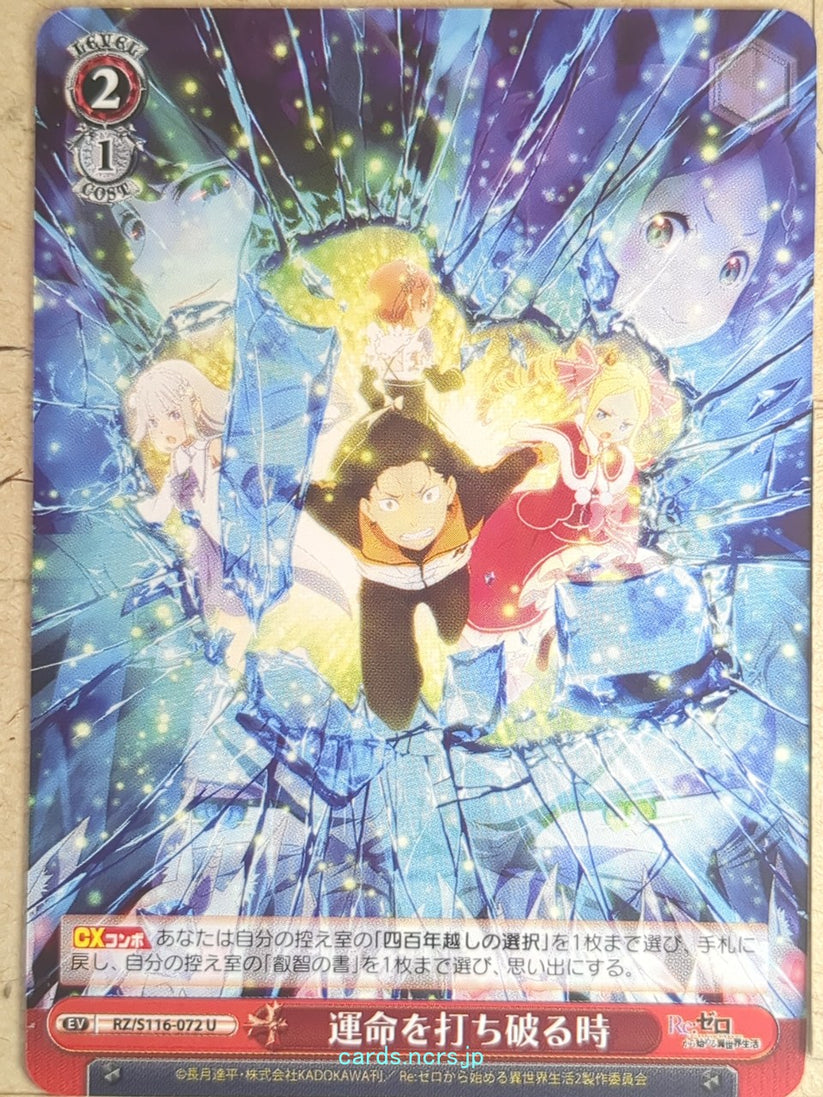 Weiss Schwarz Re ZERO RZ/S116-072U U Subaru Natsuki Trading Card NM ...