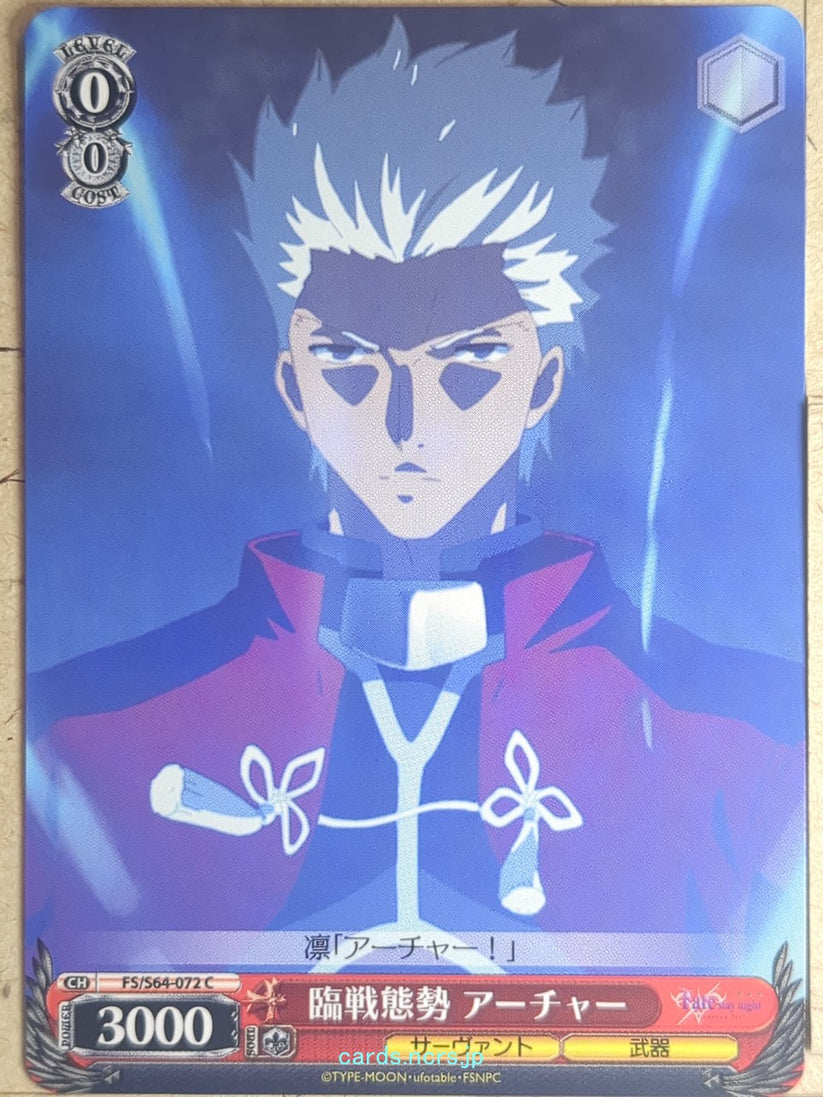 Weiss Schwarz Fate stay night FS/S64-072C C Archer Trading Card NM ...
