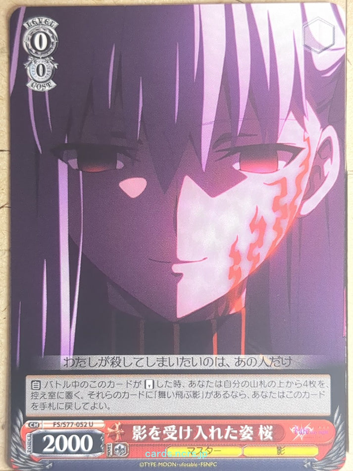 Weiss Schwarz Fate stay night FS/S77-052U U Sakura Matou Trading Card ...