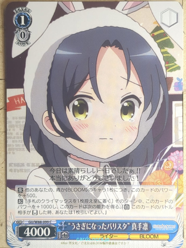 Weiss Schwarz Is the order a rabbit GU/W88-099C C Rin Mate Trading Car ...