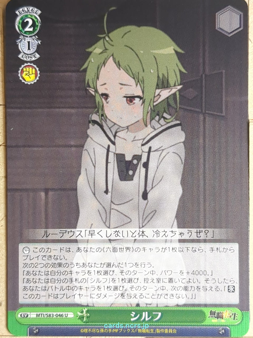 Weiss Schwarz Mushoku Tensei MTI/S83-046U U Sylphiette Trading Card NM ...