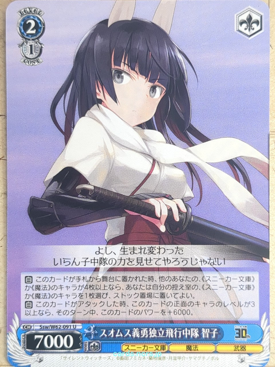 Weiss Schwarz Strike Witches Ssw/W62-091U U Tomoko Anabuki Trading Car ...