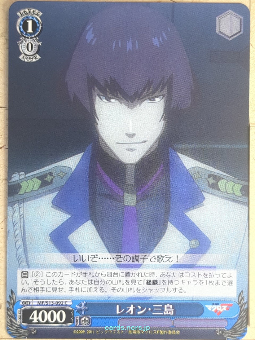 Weiss Schwarz Macross Frontier MF/S13-092C C Leon Mishima Trading Card ...