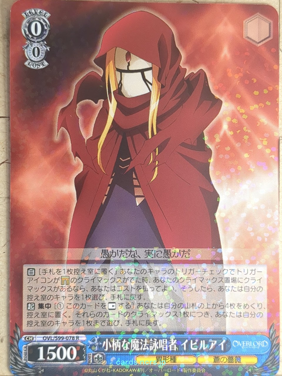 Weiss Schwarz OverLord OVL/S99-078R R Evileye Trading Card NM – anime ...