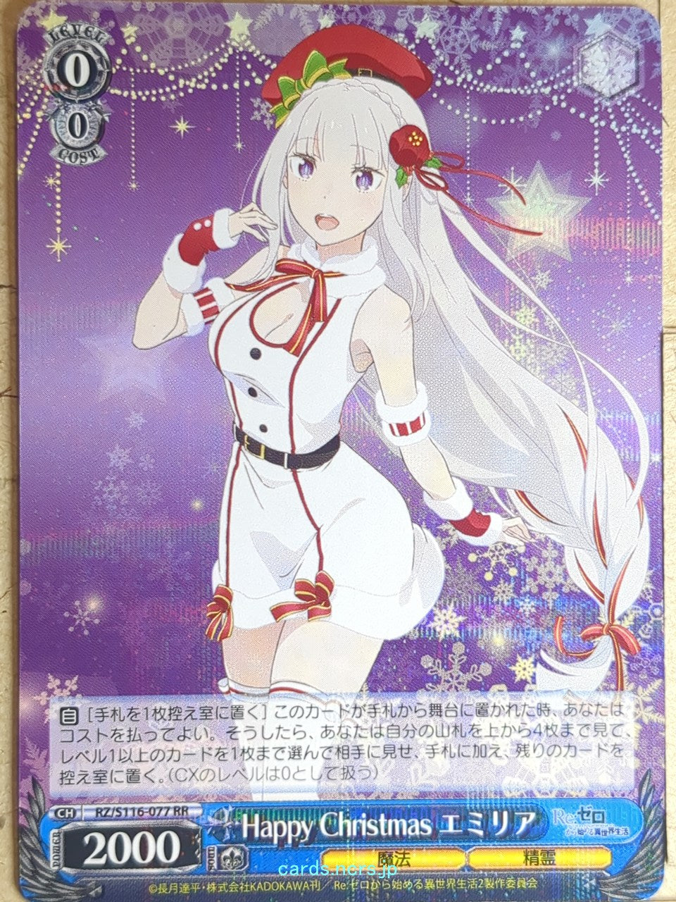 Weiss Schwarz Re ZERO RZ/S116-077RR RR Emilia Trading Card NM – anime ...