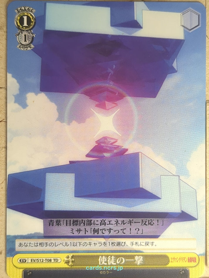 Weiss Schwarz Neon Genesis Evangelion EV/S12-T08TD TD Trading Card NM ...