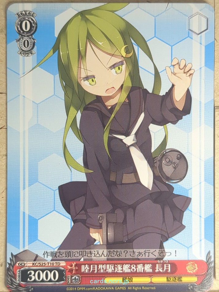 Weiss Schwarz KanColle KC/S25-T10TD TD Nagatsuki Trading Card NM ...