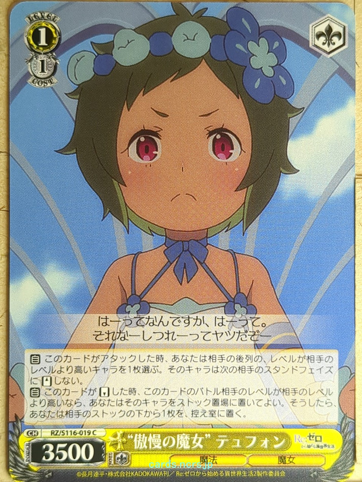 Weiss Schwarz Re ZERO RZ/S116-019C C Typhon Trading Card NM – anime ...
