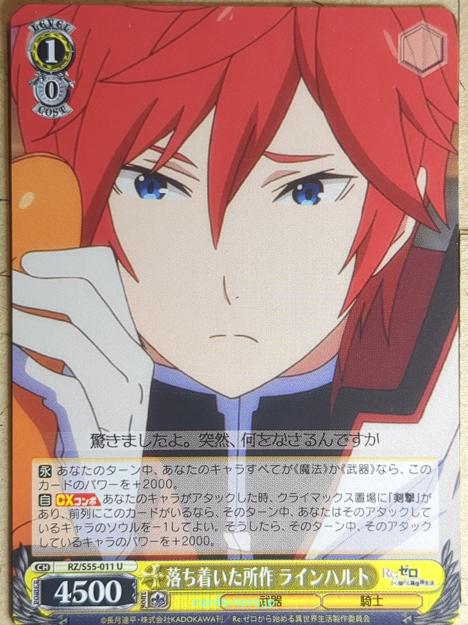 Weiss Schwarz Re ZERO RZ/S55-011U U Reinhard van Astrea Trading Card N ...