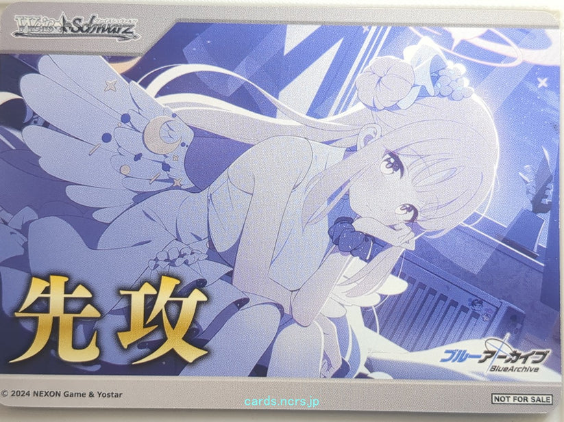 Weiss Schwarz Blue Archive BAV/NFS-005 NFS Trading Card NM – anime ...