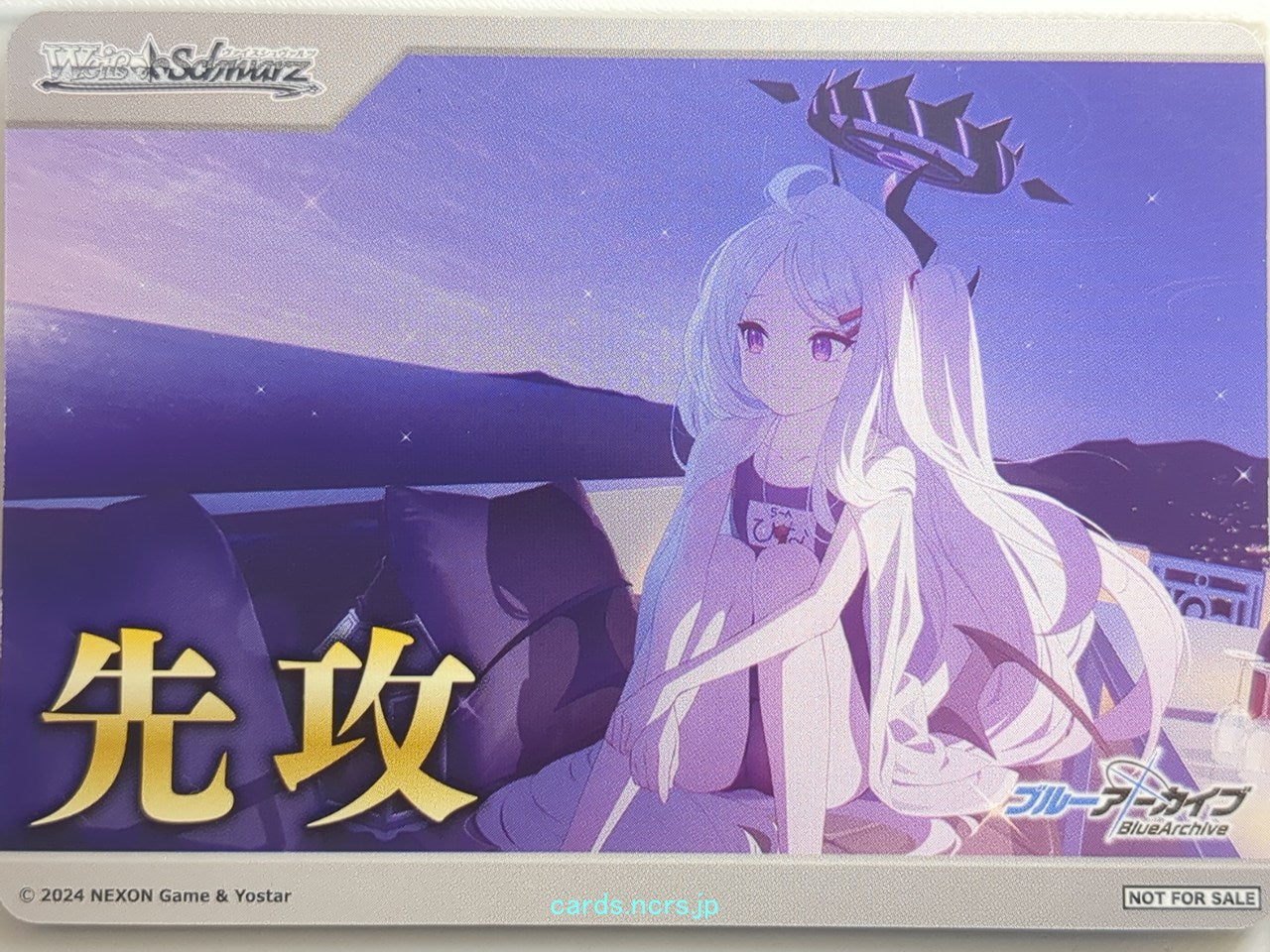 Weiss Schwarz Blue Archive BAV/NFS-006 NFS Trading Card NM – anime ...