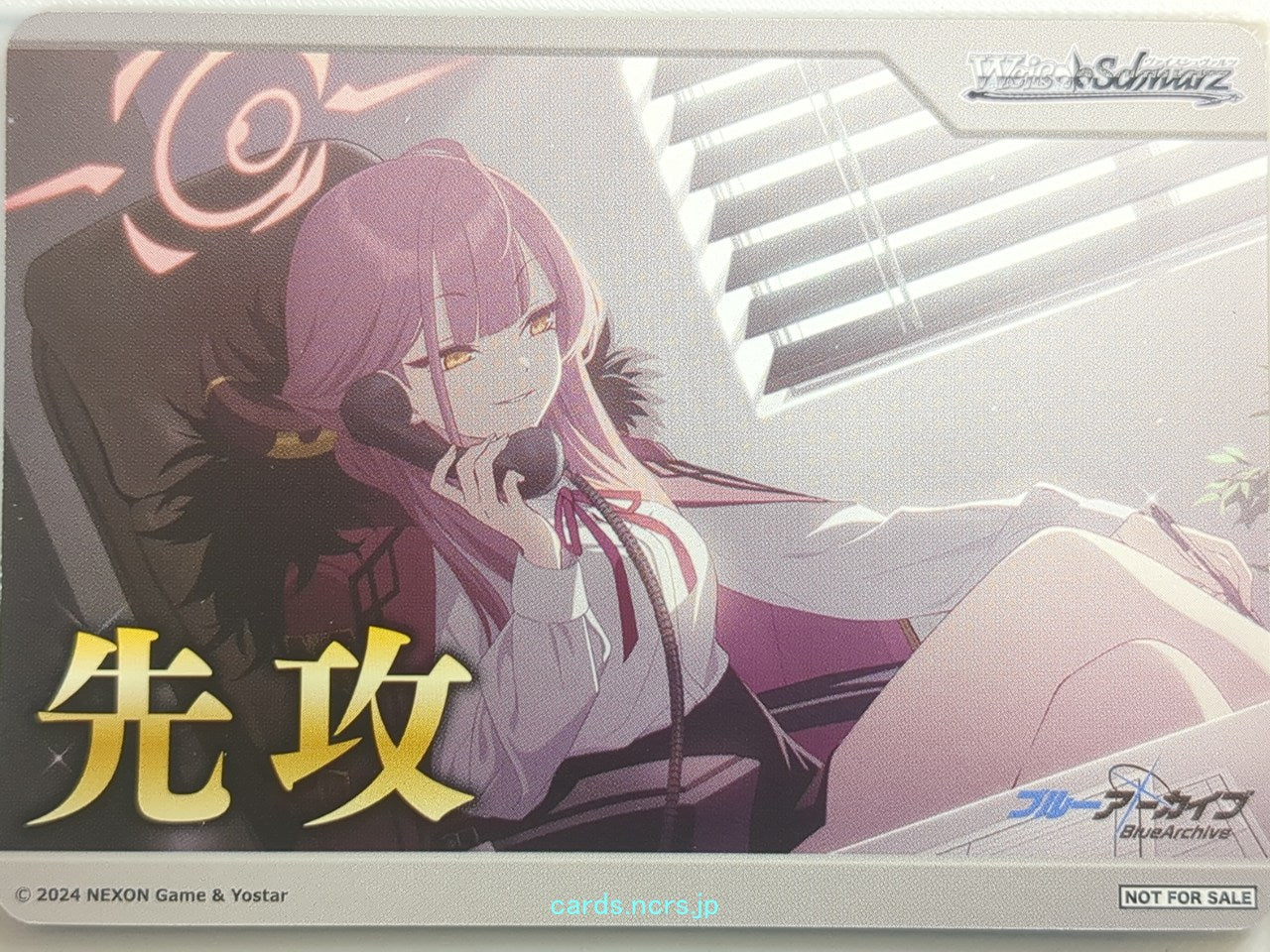 Weiss Schwarz Blue Archive BAV/NFS-009 NFS Trading Card NM – anime ...