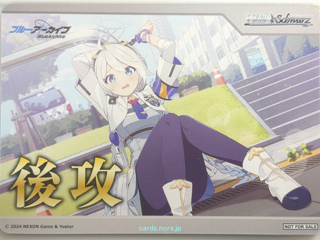 Weiss Schwarz Blue Archive BAV/NFS-015 NFS Trading Card NM – anime ...