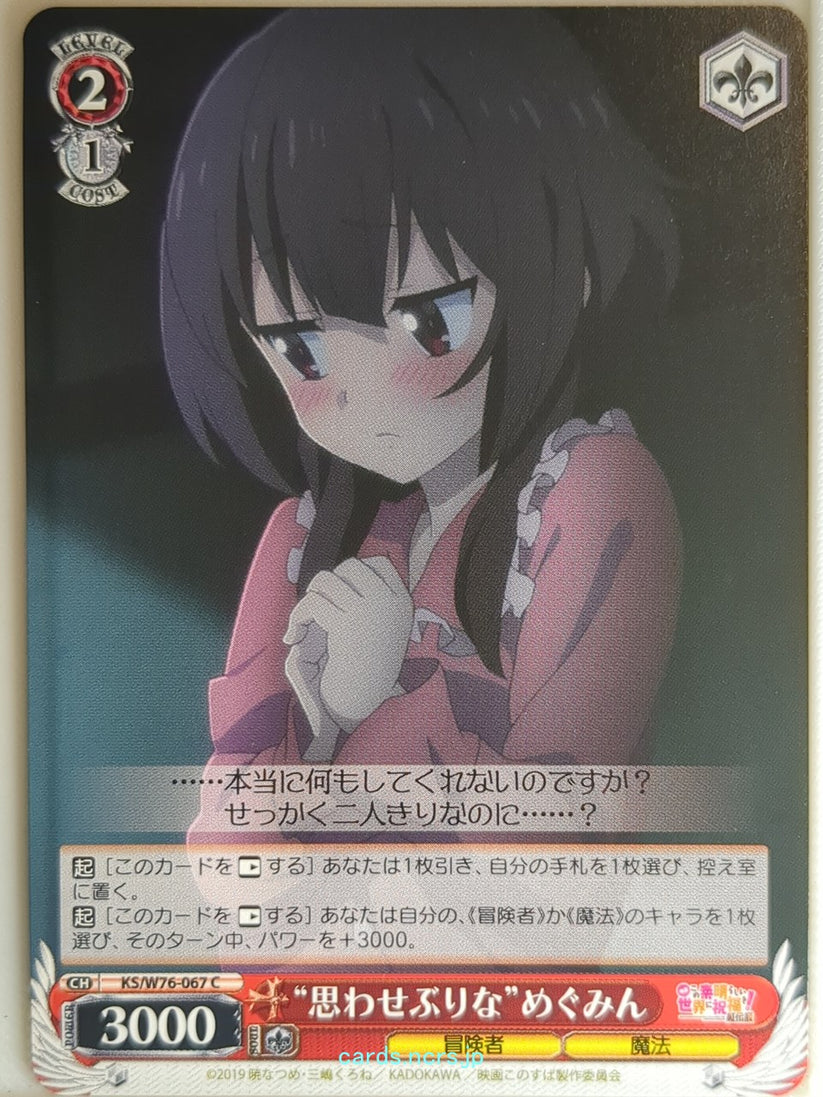 Weiss Schwarz KONOSUBA KS/W76-067C C Megumin Trading Card NM – anime ...