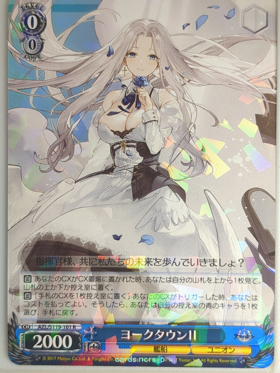 Weiss Schwarz Azur Lane AZL/S119-101R R Yorktown Trading Card NM ...