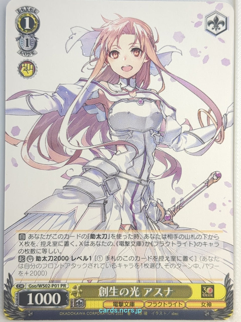 Weiss Schwarz Sword Art Online Gso/WS02-P01PR PR Asuna Trading Card NM ...
