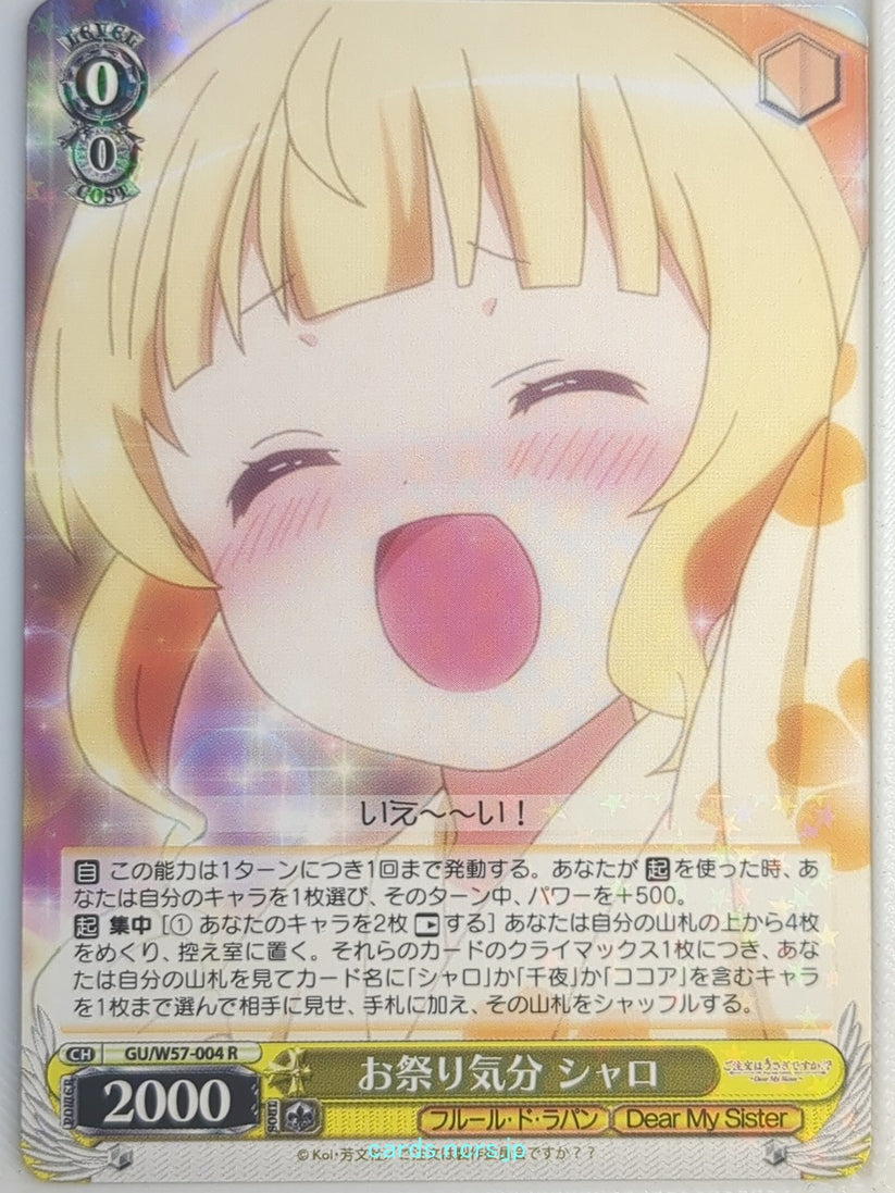 Weiss Schwarz Is the order a rabbit GU/W57-004R R Sharo Trading Card N ...