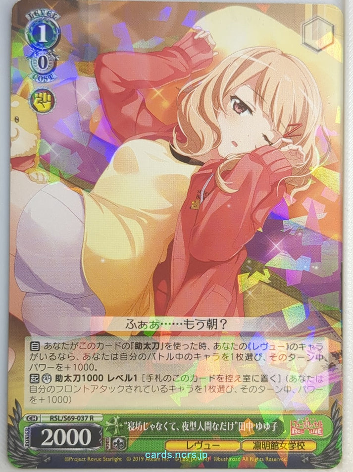 Weiss Schwarz Revue Starlight RSL/S69-037R R Yuyuko Tanaka Trading Car ...