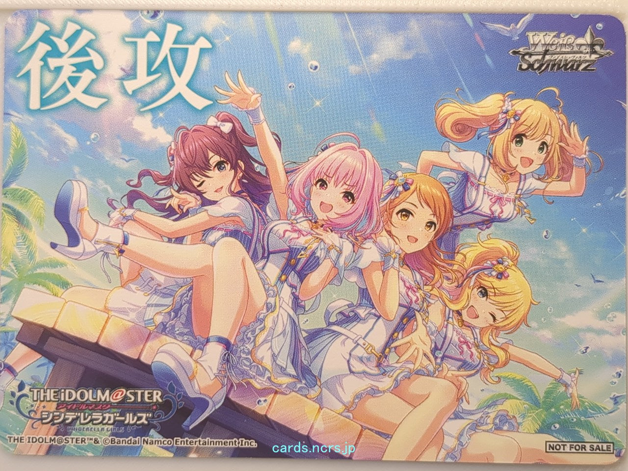 Weiss Schwarz Idolmaster IMC/NFS-003 NFS Trading Card NM – anime-cards ...