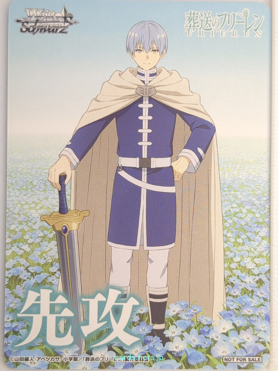 Weiss Schwarz Frieren SFN/NFS-001 NFS Trading Card NM – anime-cards and ...