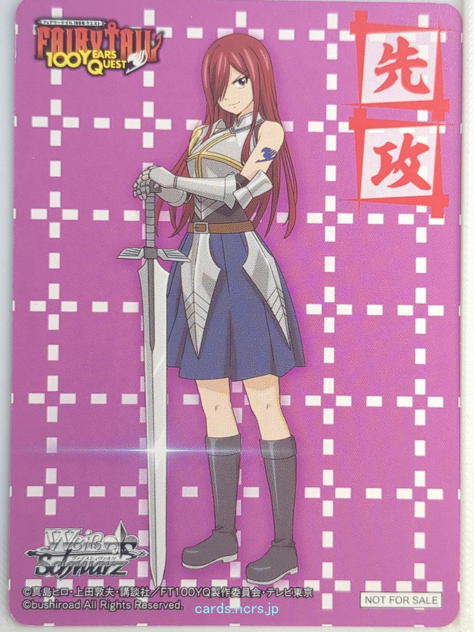 Weiss Schwarz Fairy Tail FT/NFS-001 NFS Trading Card NM – anime-cards ...